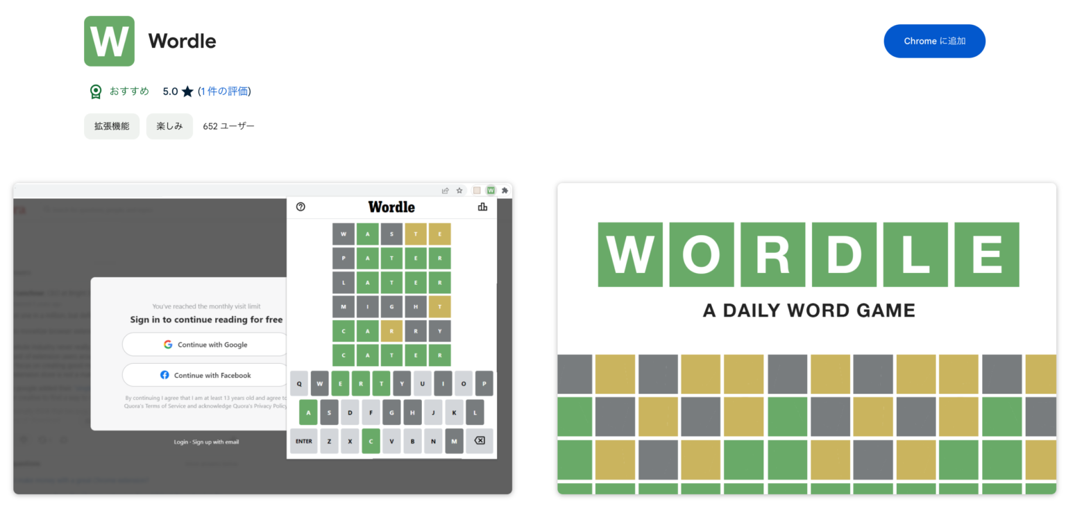 意外とハマる！GoogleChromeの拡張機能で遊べるゲーム5選！ | コトモノログズ